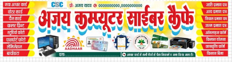 cyber cafe computer online dukan banner – graphicraushanresult